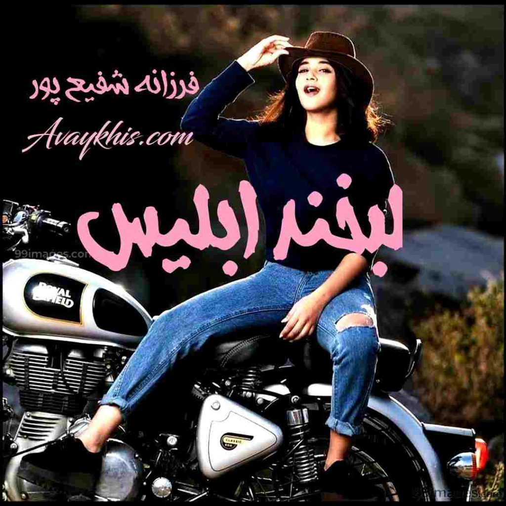 دانلود رمان | ناول تایم دانلود رمان های عاشقانه پرطرفدار رایگان