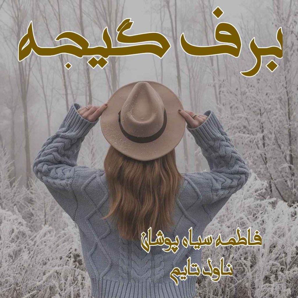 کتاب های رایگان - ناول تایم