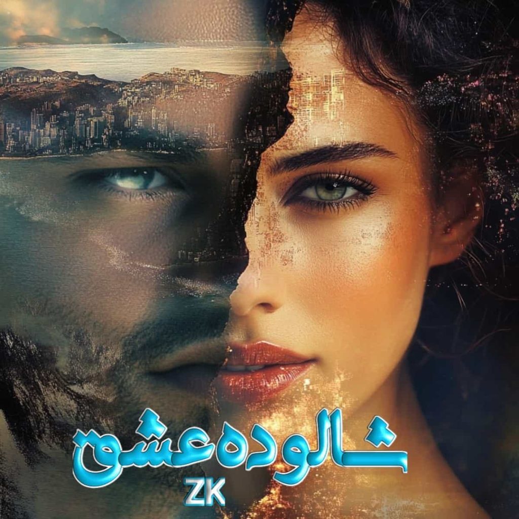 دانلود رمان تلبیس از نویسنده شادی جمالیان رمان رایگان نسخه pdf - ناول تایم