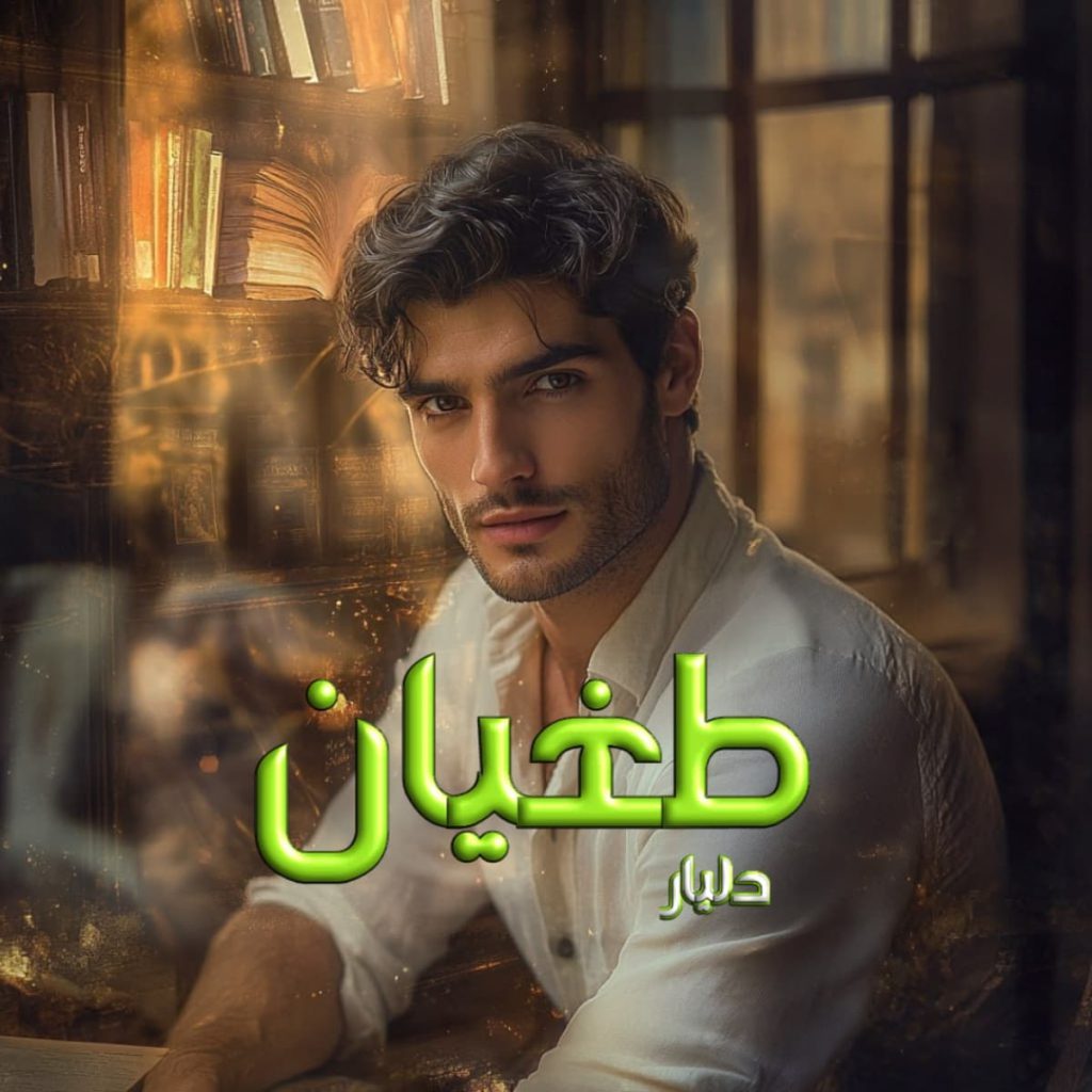 دانلود رمان جدید بدون سانسور رمان عاشقانه جذاب | ناول تایم