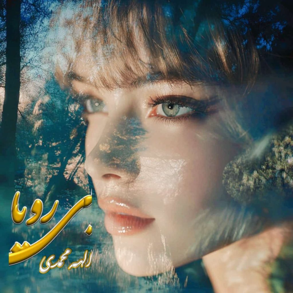 دانلود رمان عمویم نباش از نویسنده ناشناس رمان رایگان نسخه pdf - ناول تایم دانلود رمان عمویم نباش از نویسنده ناشناس رمان رایگان نسخه pdf - ناول تایم